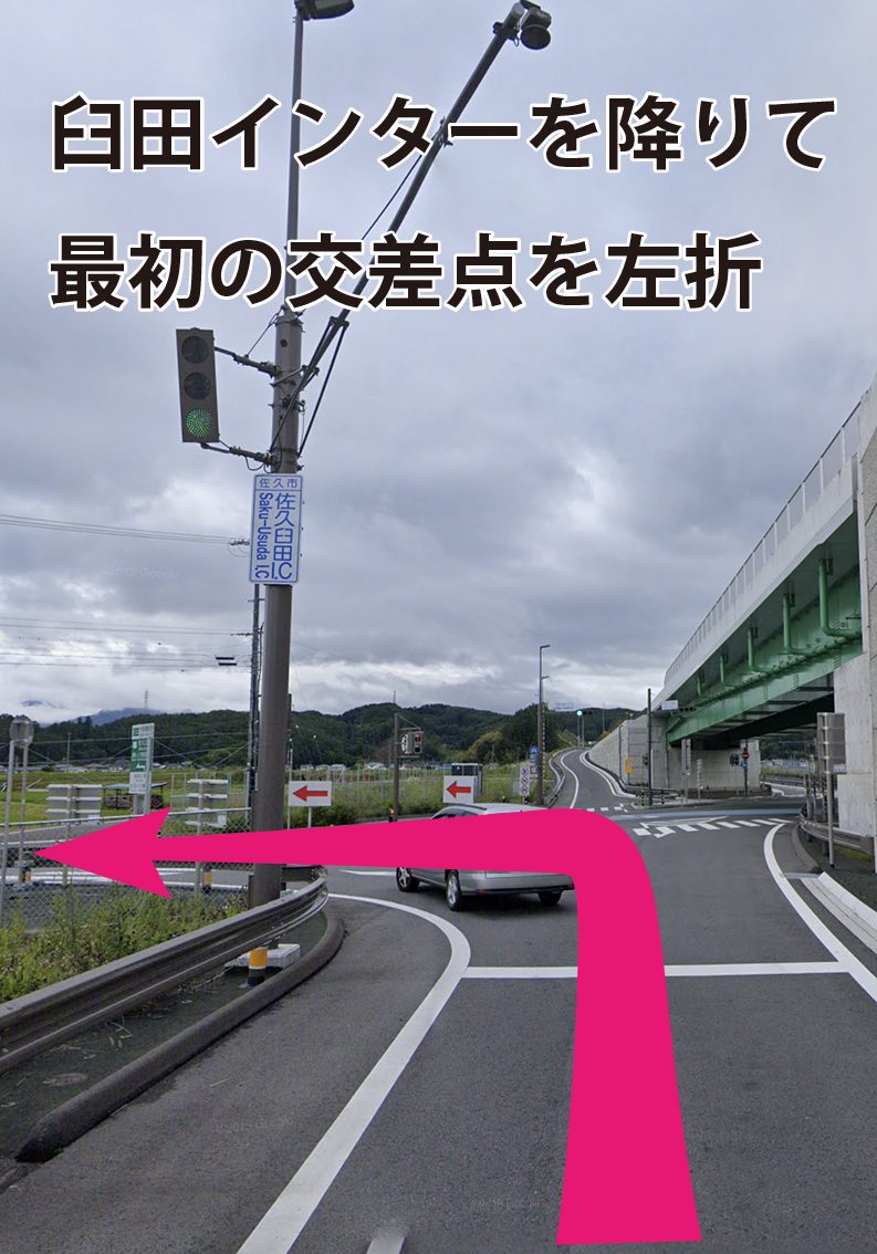 旧臼田小学校第2体育館行き方マップ | JUAVACドローンエキスパートアカデミー長野校